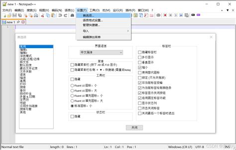 使用 Notepad 编辑显示 Markdown Notepad Markdown Csdn博客