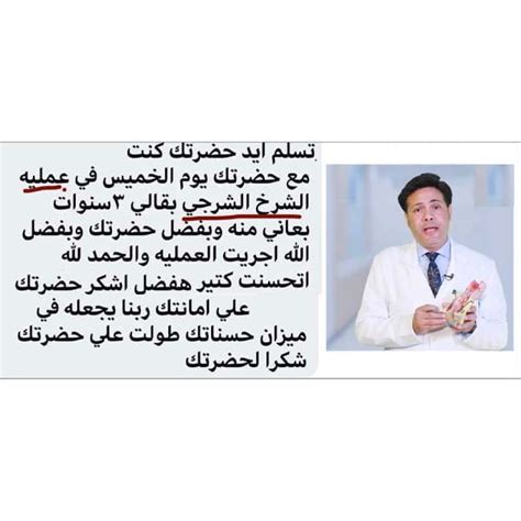 أراء المرضى دكتور وائل متولي