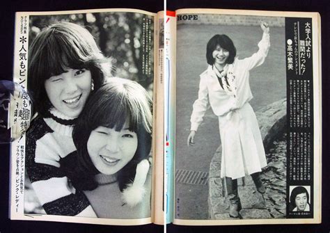 Yahooオークション 週刊明星 1977年2月6日号 小野寺昭山口百恵下