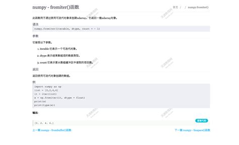 Numpyfromiter函数 参考手册 无涯教程网