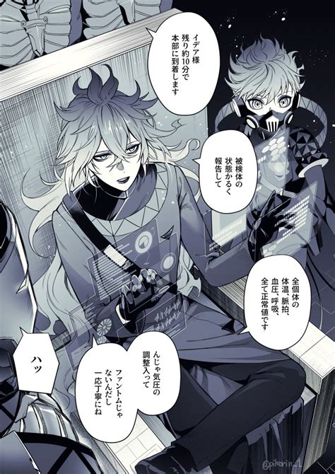 Dashi Minzoku Gb Idia Shroud Ortho Shroud Twisted Wonderland Highres Translation Request