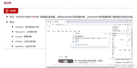 Javascript基础教程：语法、对象与dom操作 Csdn博客