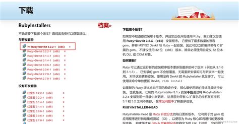 在windows下安装ruby使用gemwindows安装gem Csdn博客