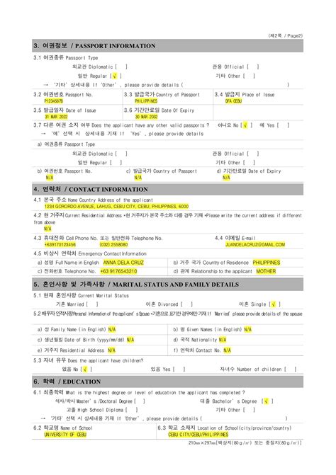 Korean Visa Guide For Filipinos Cebu — How I Got Approved