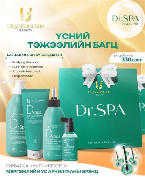 Үсний тэжээлийн багц