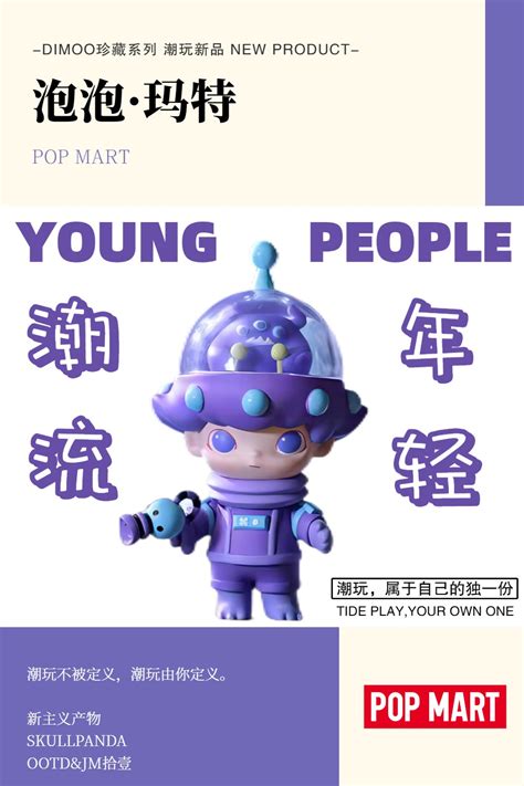 泡泡·玛特 1685024877 Ai设计神器