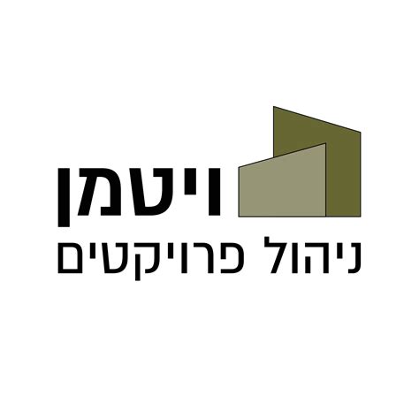 ויטמן ניהול פרויקטים מובילים הנדסה ויטמן ניהול פרויקטים Facebook