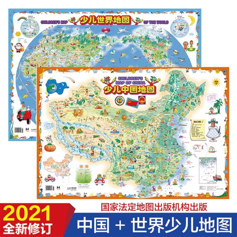 【学生可用】中国地图挂图2021新版和世界地图大图立体插图版孩子儿童版大尺寸小学生专用初中挂图墙贴少儿版定制孩子可挂地图虎窝淘