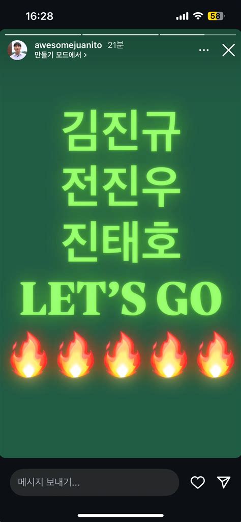 황덕연 인스타스토리 ㅋㅋㅋㅋㅋㅋ 국내축구 에펨코리아