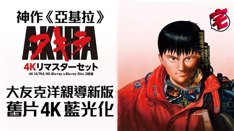 Akira Where To Watch And Stream Tv Guide