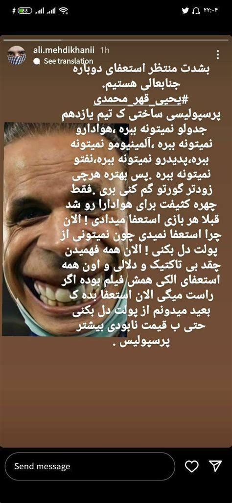 استوری داداش مهدی خانی با عکس توهین امیزش کاری ندارم اما با حرفاش موافقم