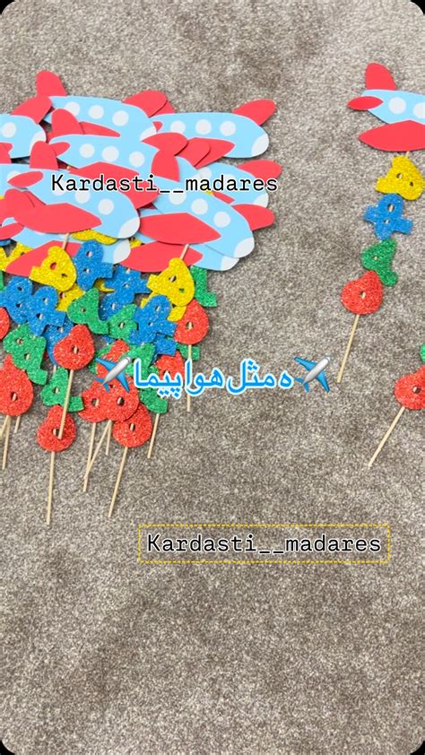 ‎کاردستی مدارسبرنامه هفتگیگیفت الفباپک الفبا‎ ‎ه مثل هواپیما ️ ️ ️