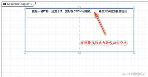 设置startuml文本自动换行 staruml换行 csdn博客