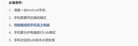 flutter介绍、flutter windows android 环境搭建 真机调试 flutter真机运行 csdn博客