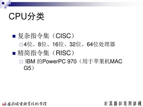 二、计算机基本硬件介绍及选购 By查宇 Ppt Download