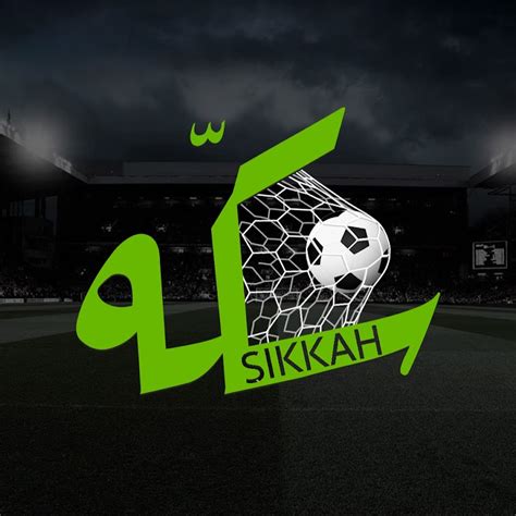 لعب سِكّه Sikkah Youtube