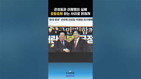 호형호제 금지법 Youtube