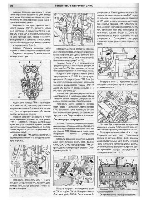 VW Jetta VI Руководство по эксплуатации, ремонту и техническому ...