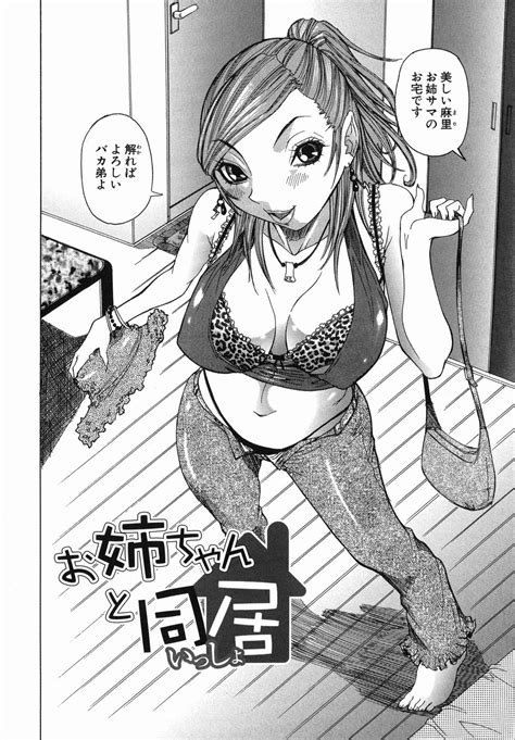 Maru Kajiri Page 154 Nhentai Hentai Doujinshi And Manga