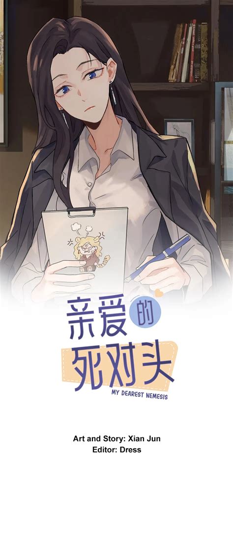Dynasty Reader My Dearest Nemesis Ch17