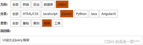 基于javascript实现前端数据多条件筛选功能js 且或多筛选框 Csdn博客