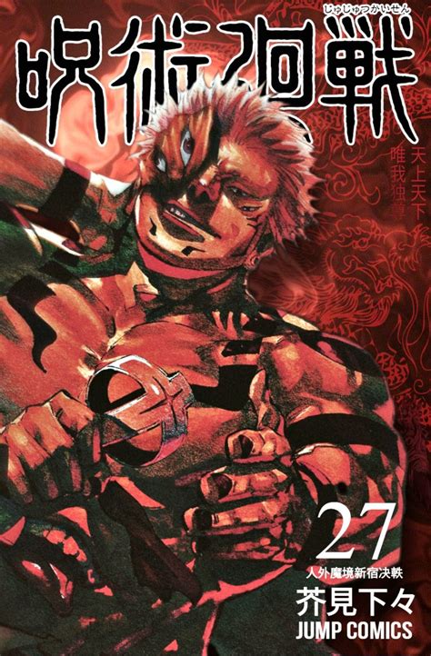 Pin By Raven Violat 🇵🇸 On Jujutsu Kaisen Manga Art Manga Covers