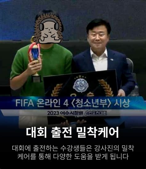 링크라운 프로게이머 게임 E스포츠 온라인 강의 레슨 및 교육 학원