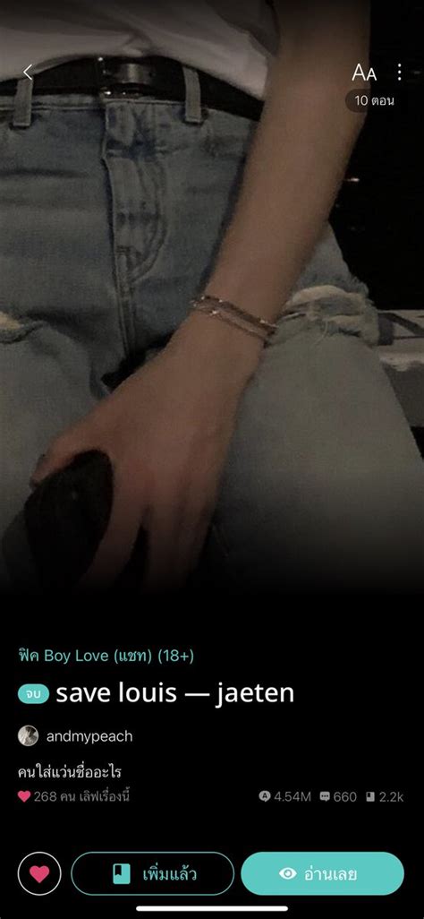 ᴠᴀʟᴇɴᴛɪɴᴇs On Twitter สวัสดีค่ะ สาววาย สักครั้งนึงในชีวิตอยากมีแฟนชื่อเซฟค่ะ ฟิคย่อยง่ายอีก