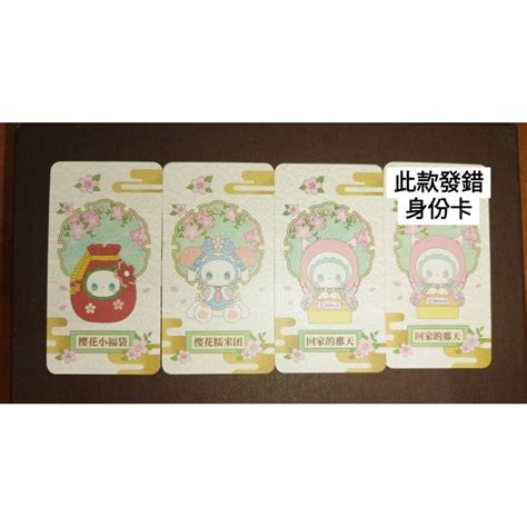 Emma 盲盒 賞櫻款 蝦皮購物