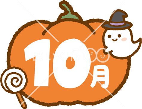 10月 イラスト おしゃれ 10月イラスト高齢者 Ewdf
