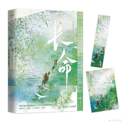 长命 知乎be古言天花板 百万读者含泪n刷复仇重生and双向救赎言情文学诗歌什么值得买