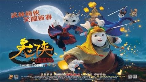Legend Of Kung Fu Rabbit 2015 Teaser Trailer Animation