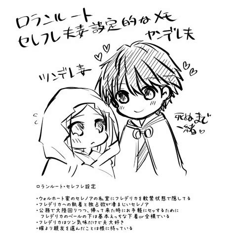ロラン√で嫁を手放さず監禁したタイプのセレフレえろ漫画 エロ漫画 同人あんてな