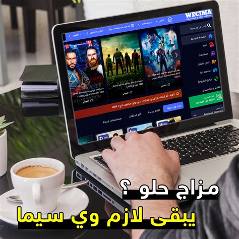 Wecima وي سيما