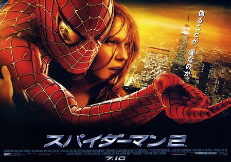 Spiderman 2 2004 Poster
