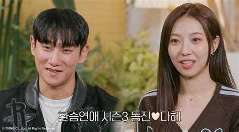 《換乘》兩對情侶檔登場狂灑糖 女團成員無預警復合練習生男友 蕃新聞