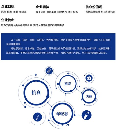 企业文化 山东天恒生命科技有限公司