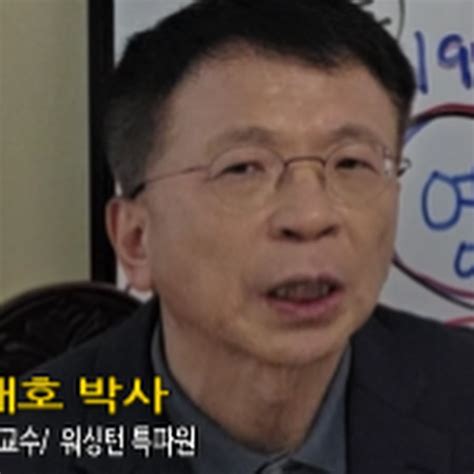 김대호 박사 Tv Youtube