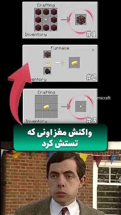 واکنش مغزم وقتی می‌فهمه همش فیکه🤬 Minecraft خلیج Gaming پول Ai Shorts ماینکرفت میم