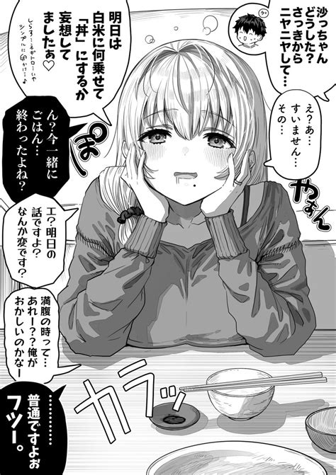「特殊な満腹中枢で旦那さんを困惑させる奥さん 」ぎばちゃんの漫画