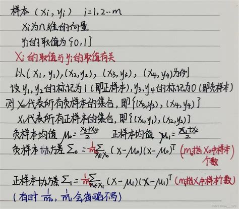 南瓜书第三章（3） 线性判别分析python线性判别分析西瓜书 Csdn博客