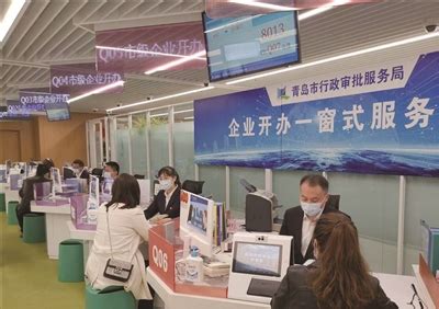 青岛日报数字报 行政审批领域 深化作风能力优化营商环境”专项行动全面起势