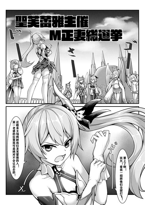 Yiduan Masochism Contest Azur Lane Voiux