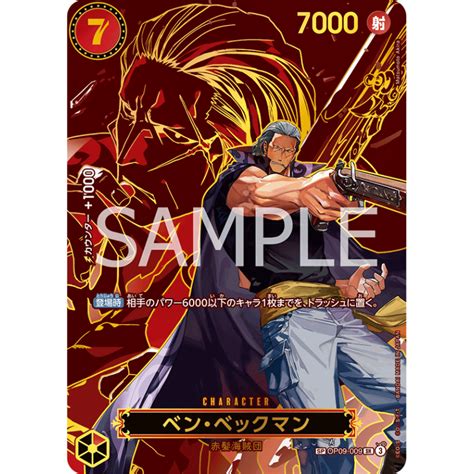 Card Ben Beckman Sp Sr Character Ver One Piece Op09 009 Meccha Japan