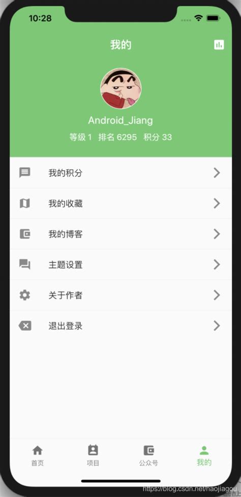 历时三天，完成了flutter版本的玩安卓hongyang Funandroid Flutter版本 Csdn博客