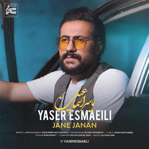 جان جانان سایت رسمی یاسر اسماعیلی