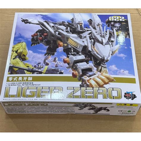 Bt Model Liger Zero 172 Scale Shopee Philippines