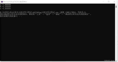 【c语言】小白学浮点数输出浮点数 Csdn博客