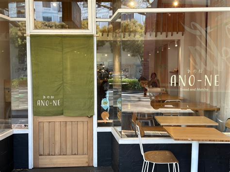Ano Ne Bread