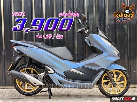 [มอเตอร์ไซค์มือสอง] Honda Pcx 150 ปี 20 สีเทาแลมโบมุกน้ำเงิน รถสวย สภ